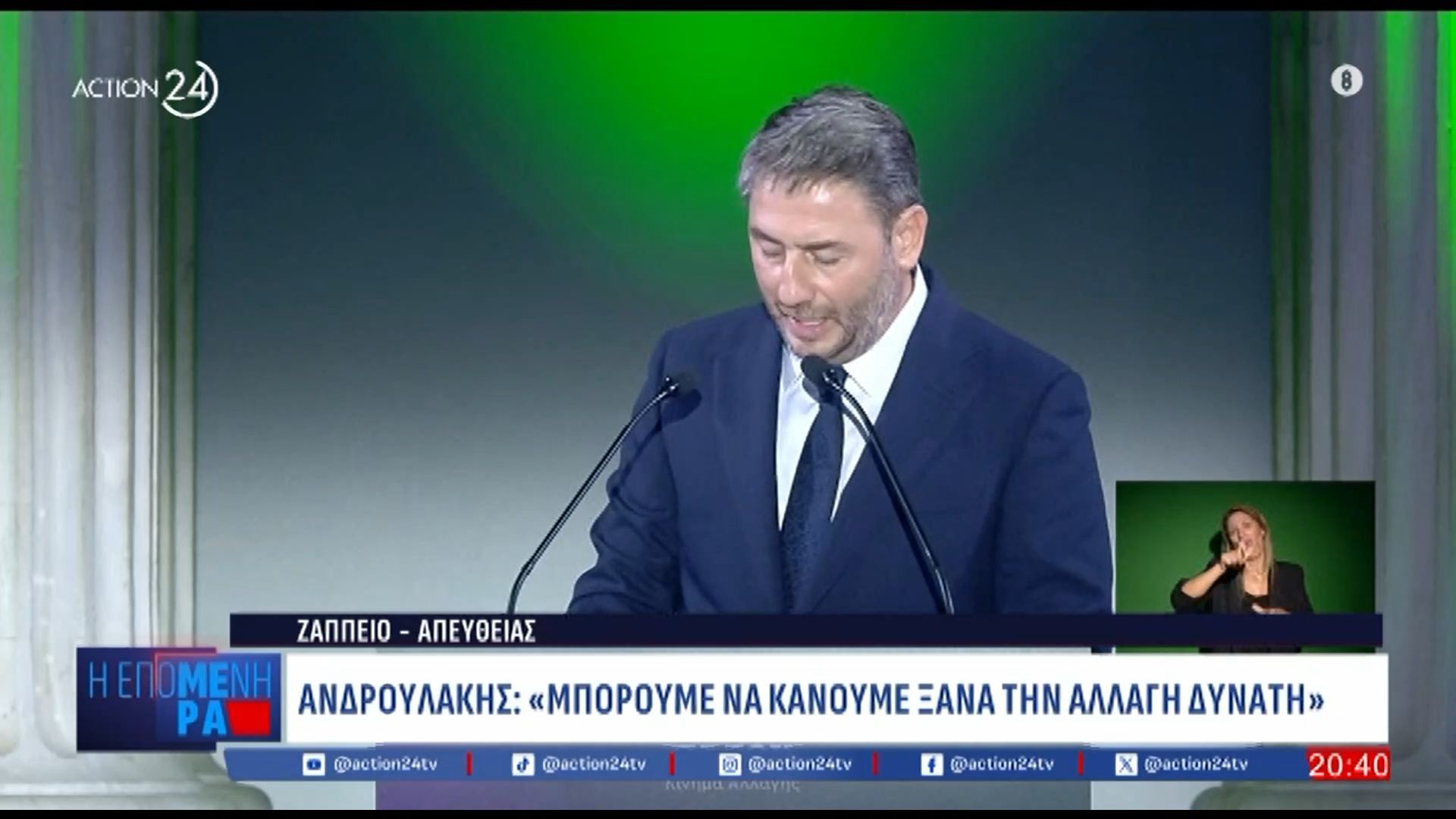 Ν. Ανδρουλάκης: «Μπορούμε να κάνουμε ξανά την αλλαγή δυνατή»