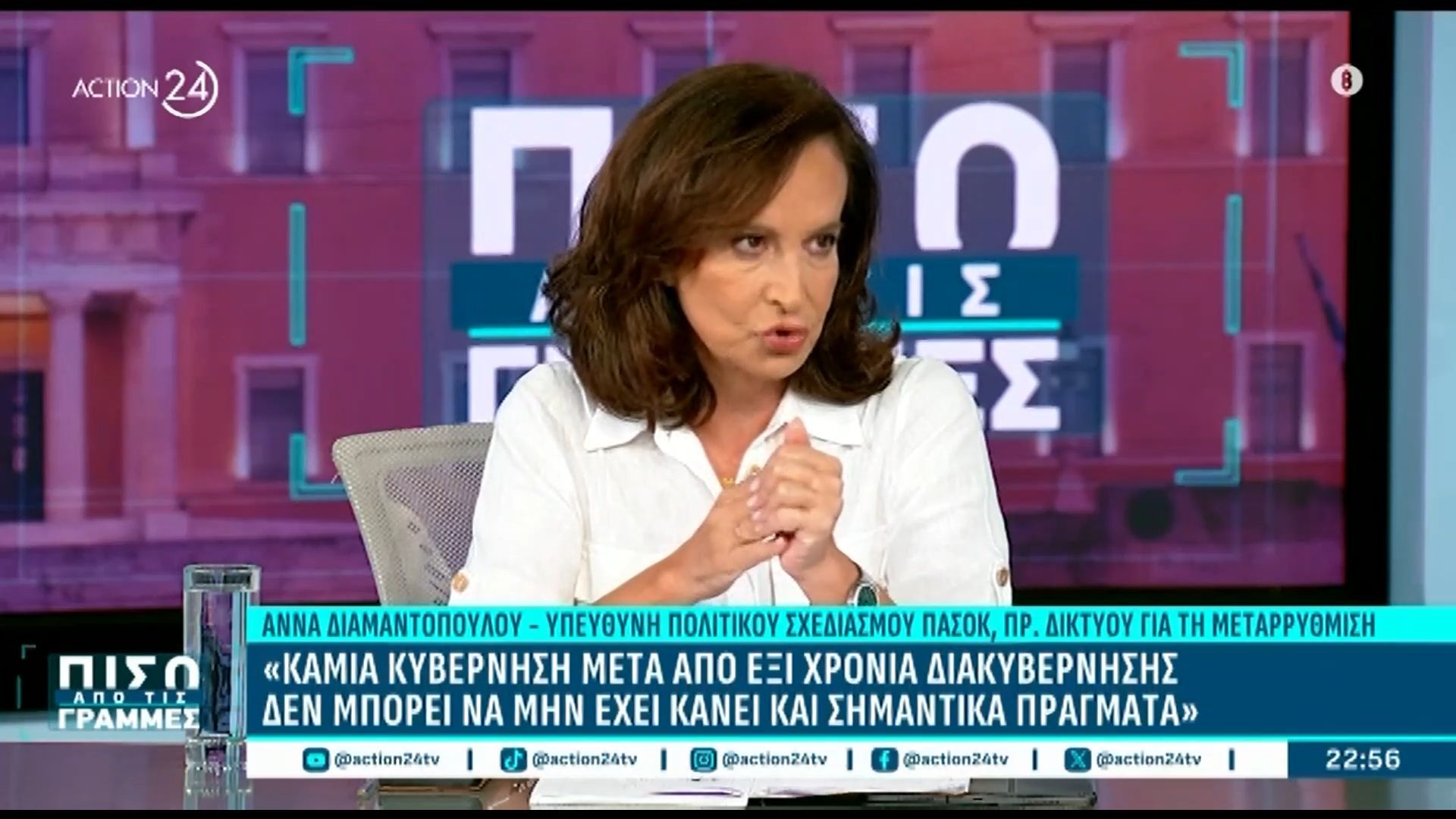 Α. Διαμαντοπούλου: «Αλίμονο αν μια κυβέρνηση μετά από έξι χρόνια δεν ...