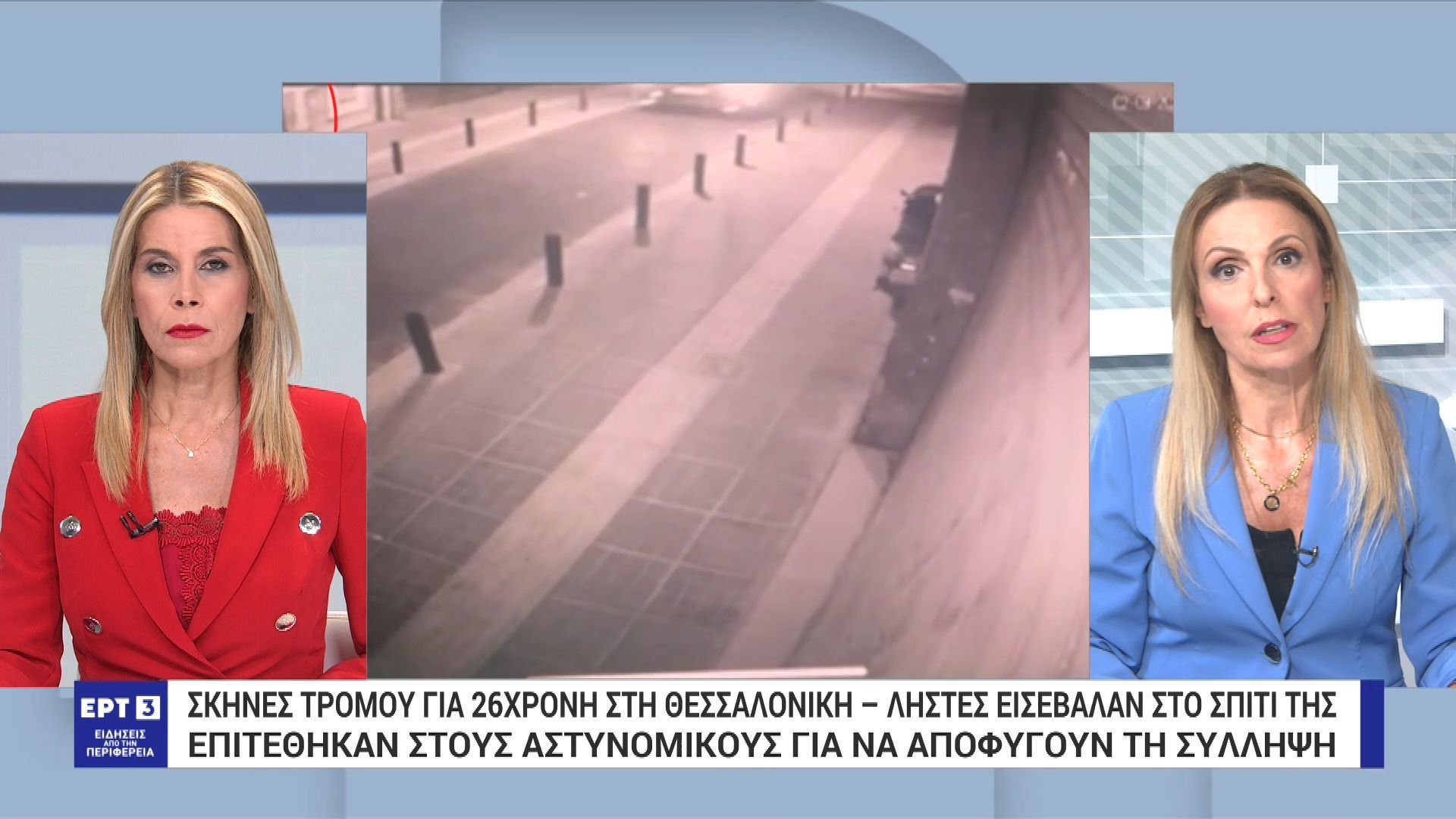 Σκηνές τρόμου για 26χρονη στη Θεσσαλονίκη – Ληστές εισέβαλαν στο σπίτι της
