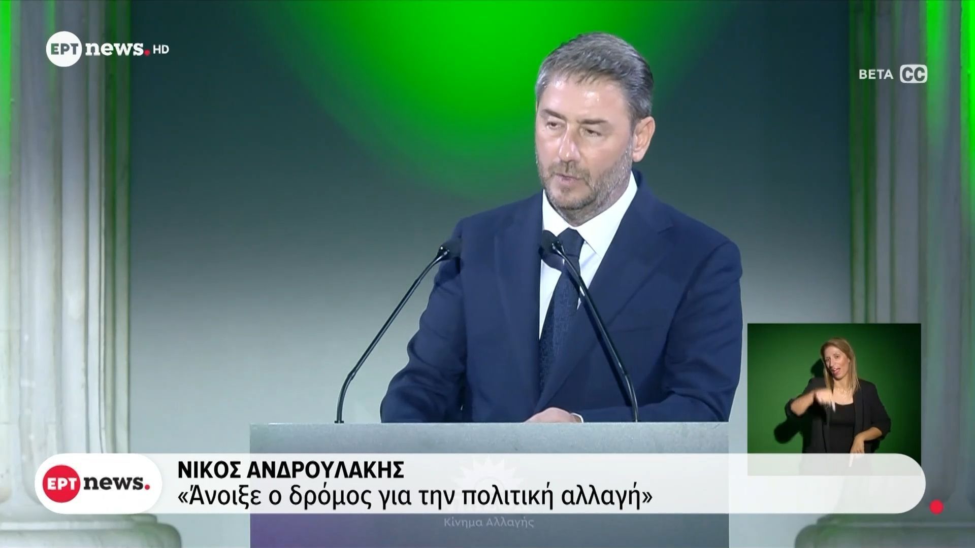«Άνοιξε ο δρόμος της πολιτικής αλλαγής»: Διμέτωπη επίθεση Νίκου ...