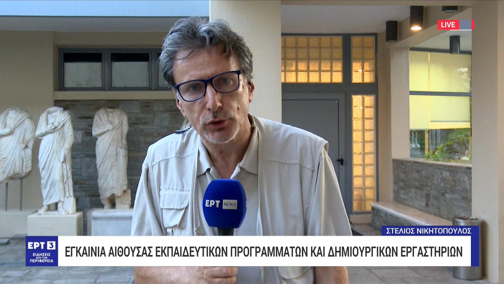 Αρχαιολογικό Μουσείο Θεσσαλονίκης- Εγκαίνια αίθουσας εκπαιδευτικών ...