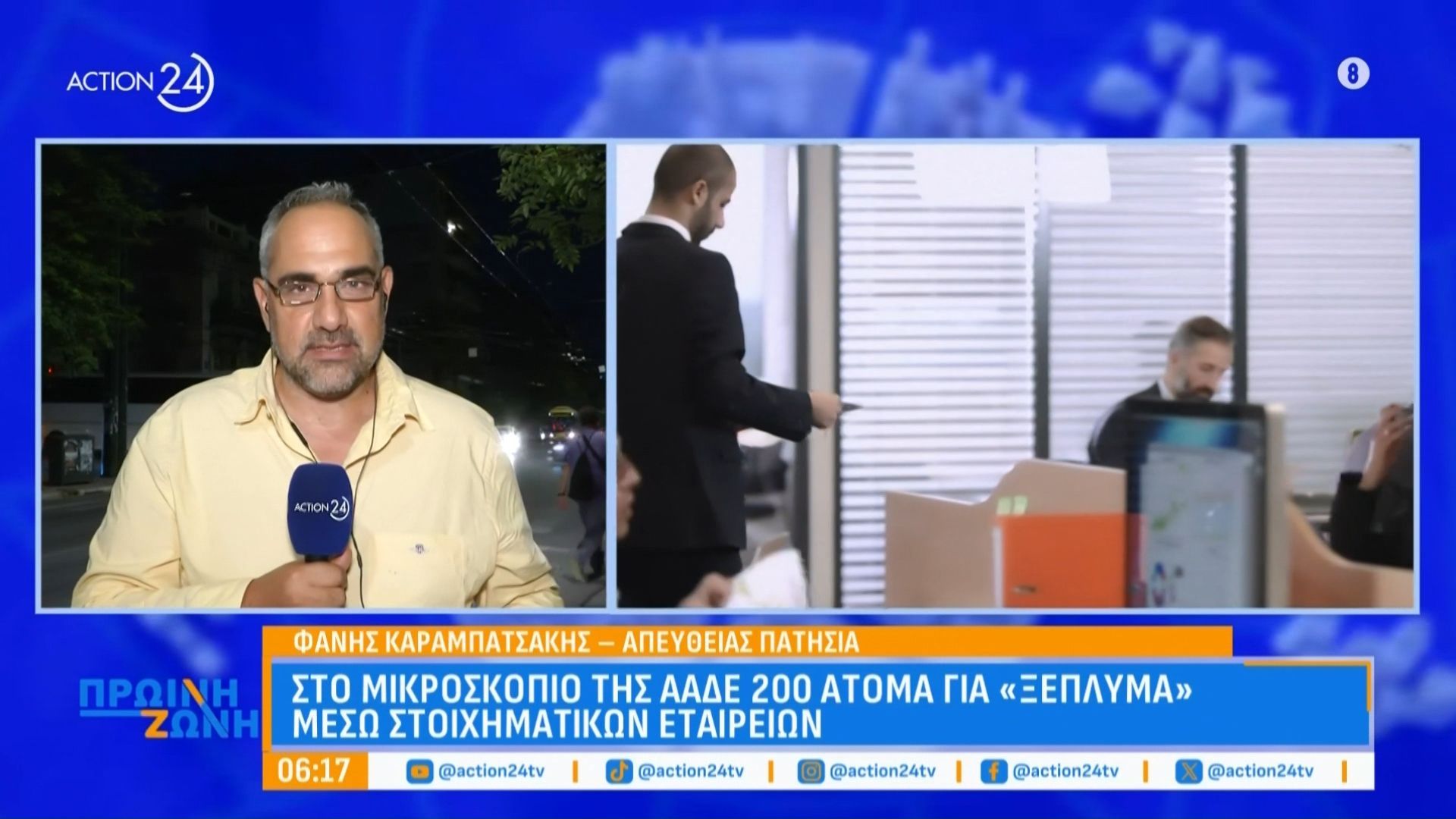 Δημόσιοι υπάλληλοι και διευθυντές Υπουργείων «ξέπλεναν» υπέρογκα ποσά ...
