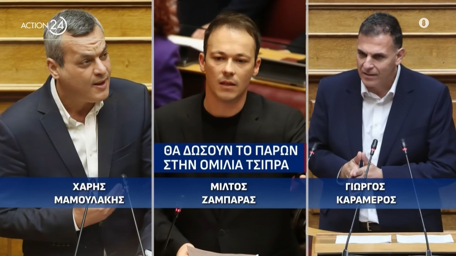 «Φουντώνουν» τα σενάρια για το κόμμα Τσίπρα: Ποια μέλη του ΣΥΡΙΖΑ θα ...