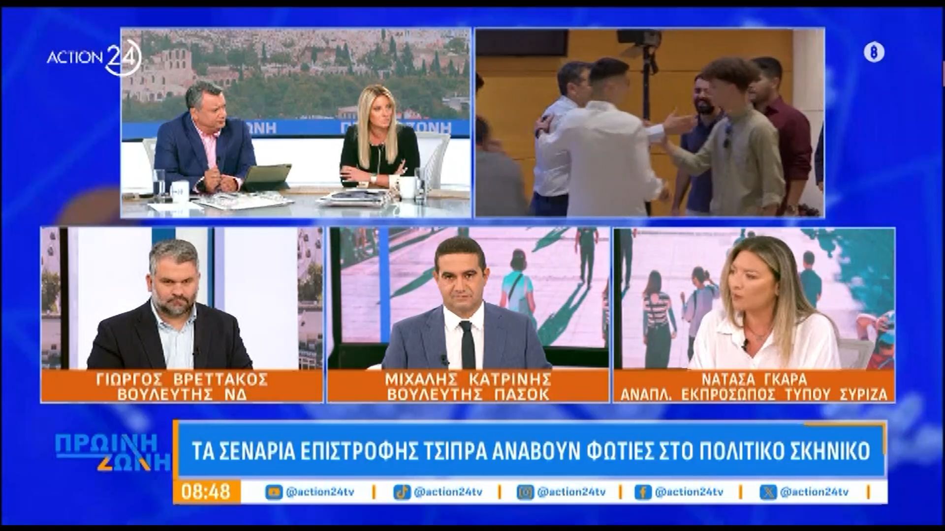 Ν. Γκαρά: «Ο Αλέξης Τσίπρας είναι ένα πάρα πολύ ισχυρό και μεγάλο ...