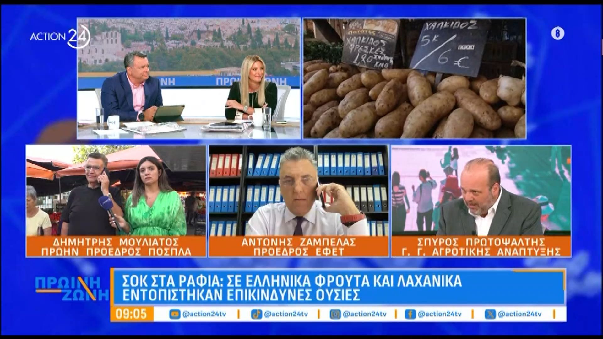 Σοκ στα ράφια: Σε ελληνικά φρούτα και λαχανικά εντοπίστηκαν επικίνδυνες ...