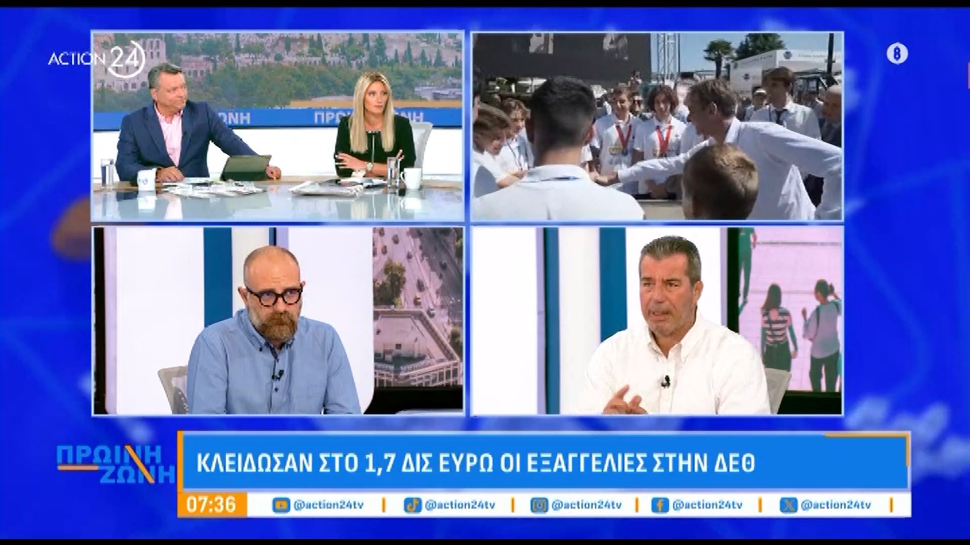 Κλείδωσαν στο 1,7 δις ευρώ οι εξαγγελίες στη ΔΕΘ