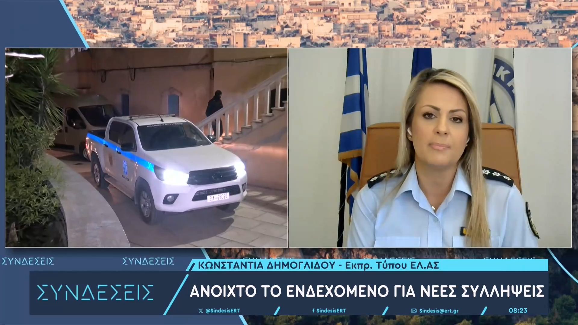 Κ. Δημογλίδου για τη μαφία της Κρήτης: Έρχονται και άλλες συλλήψεις