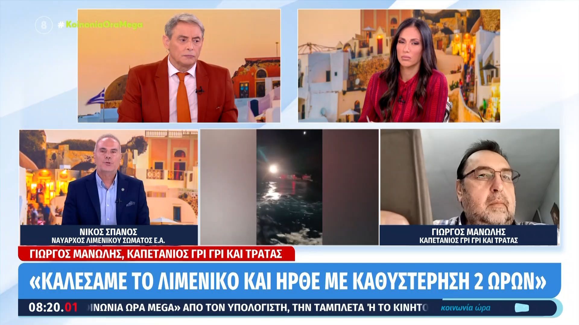Γ. Μανώλης: «Οι Τούρκοι μας πυροβολούσαν και μας κυνηγούσαν για να μας ...