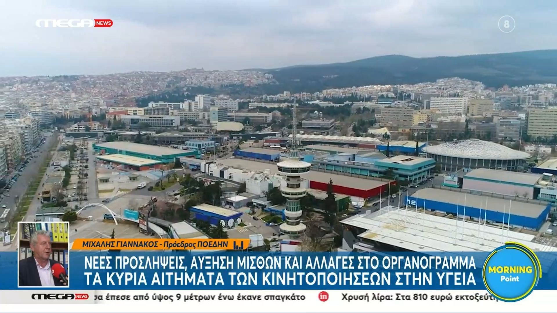 Τα αιτήματα των νοσηλευτών και τα προβήματα σε ΕΣΥ και ΕΚΑΒ