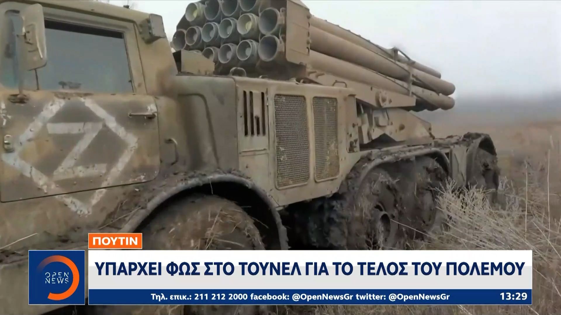 Κερδίζουν εδάφη οι Ρώσοι στην ανατολική Ουκρανία