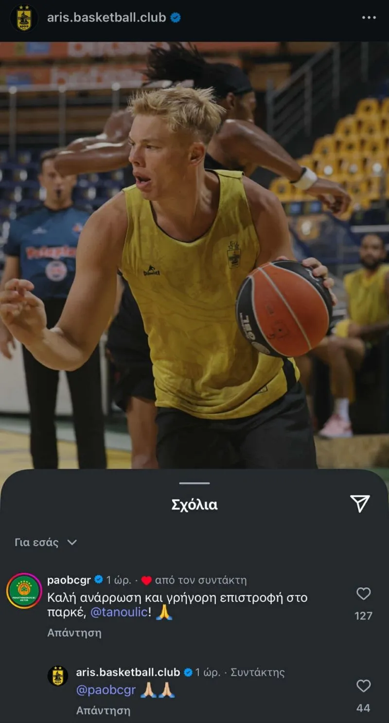 Τα "περαστικά" του Παναθηναϊκού στον Τανούλη και η απάντηση του Άρη