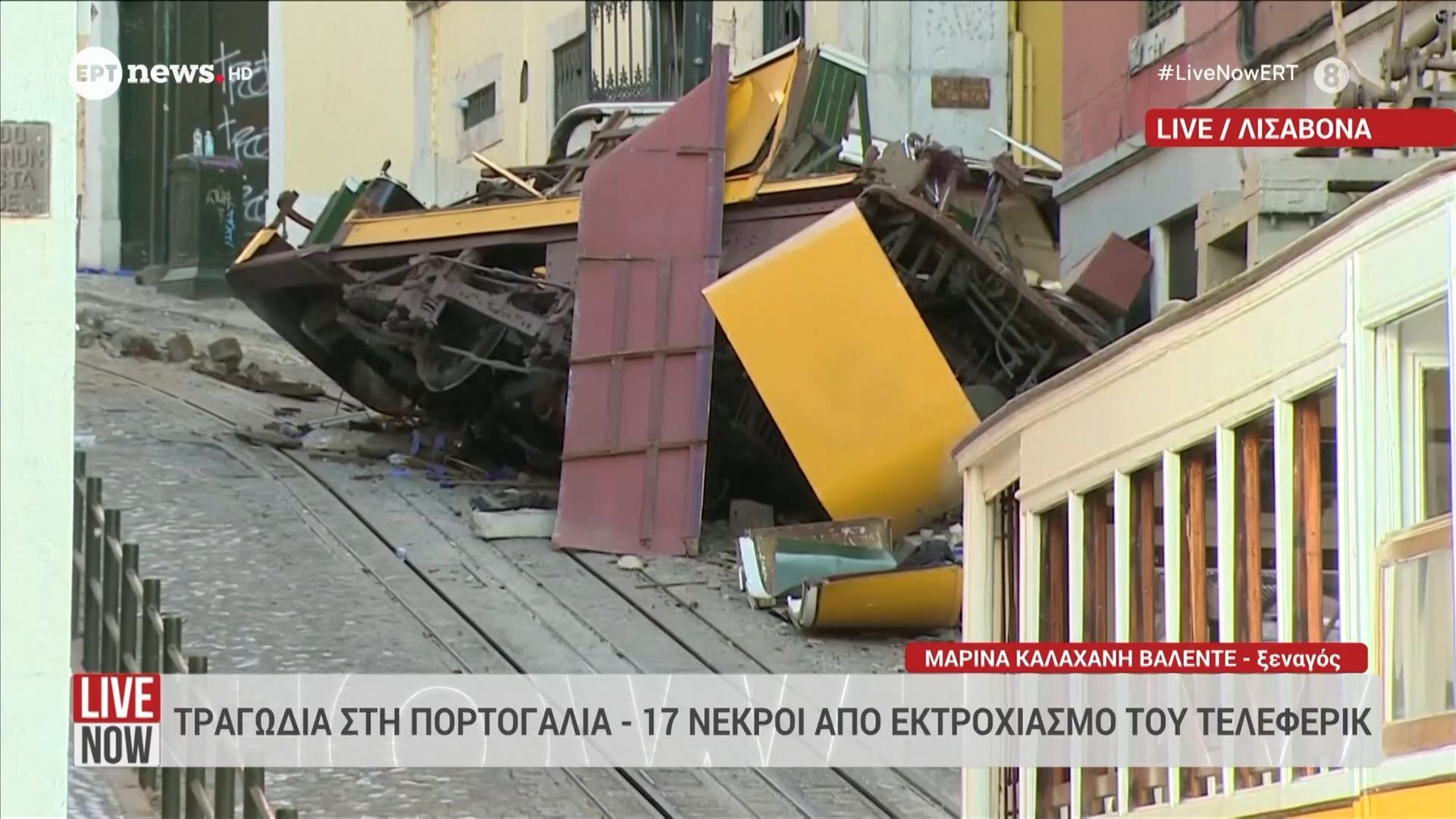 Τραγωδία στην Πορτογαλία - 17 νεκροί από εκτροχιασμό του τελεφερίκ