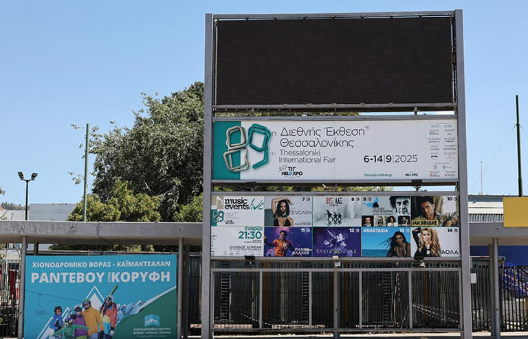 ΔΕΘ: «Κλείδωσαν» τα τεκμήρια – Ποια άλλα μέτρα θα ανακοινωθούν για ...