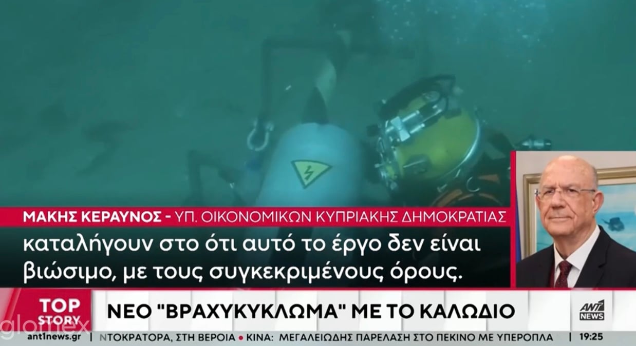 Εντονες αντιδράσεις από την δήλωση του Κύπριου υπουργού Οικονομικών ...