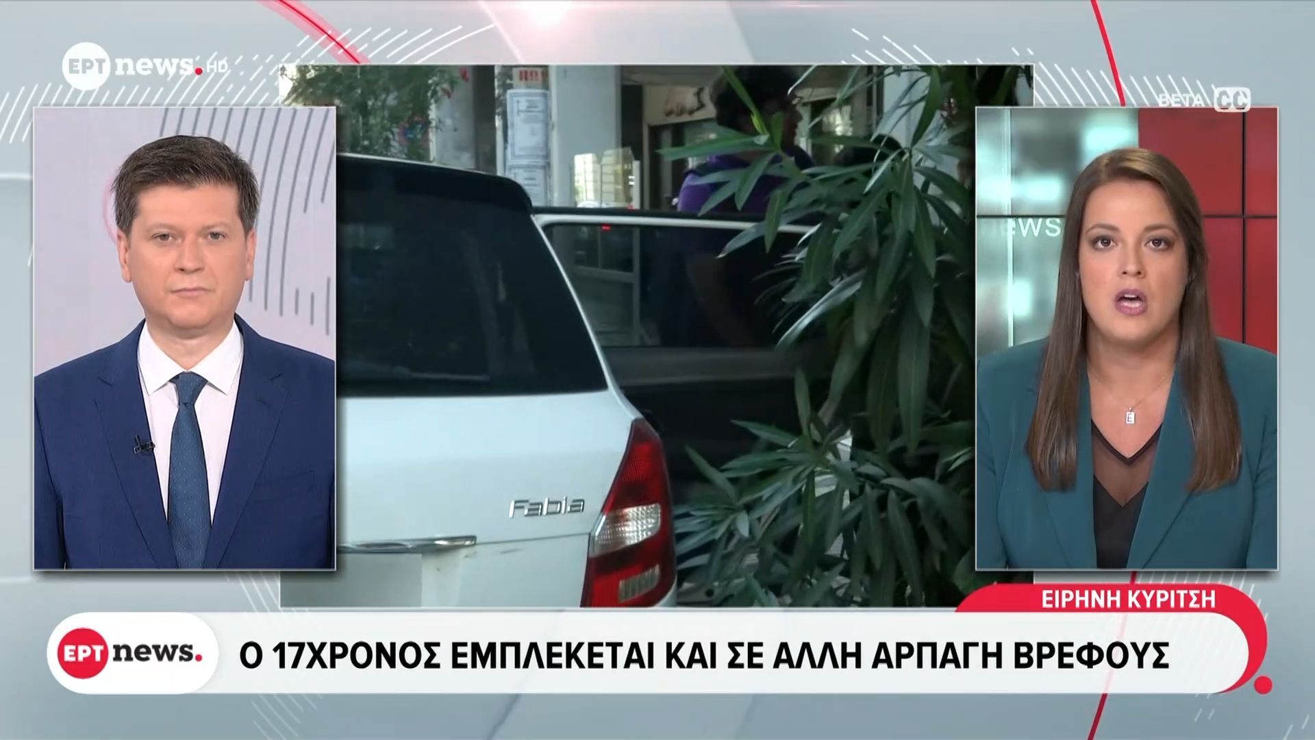 Ομολόγησε και συνελήφθη ο 17χρονος που άρπαξε το μωρό