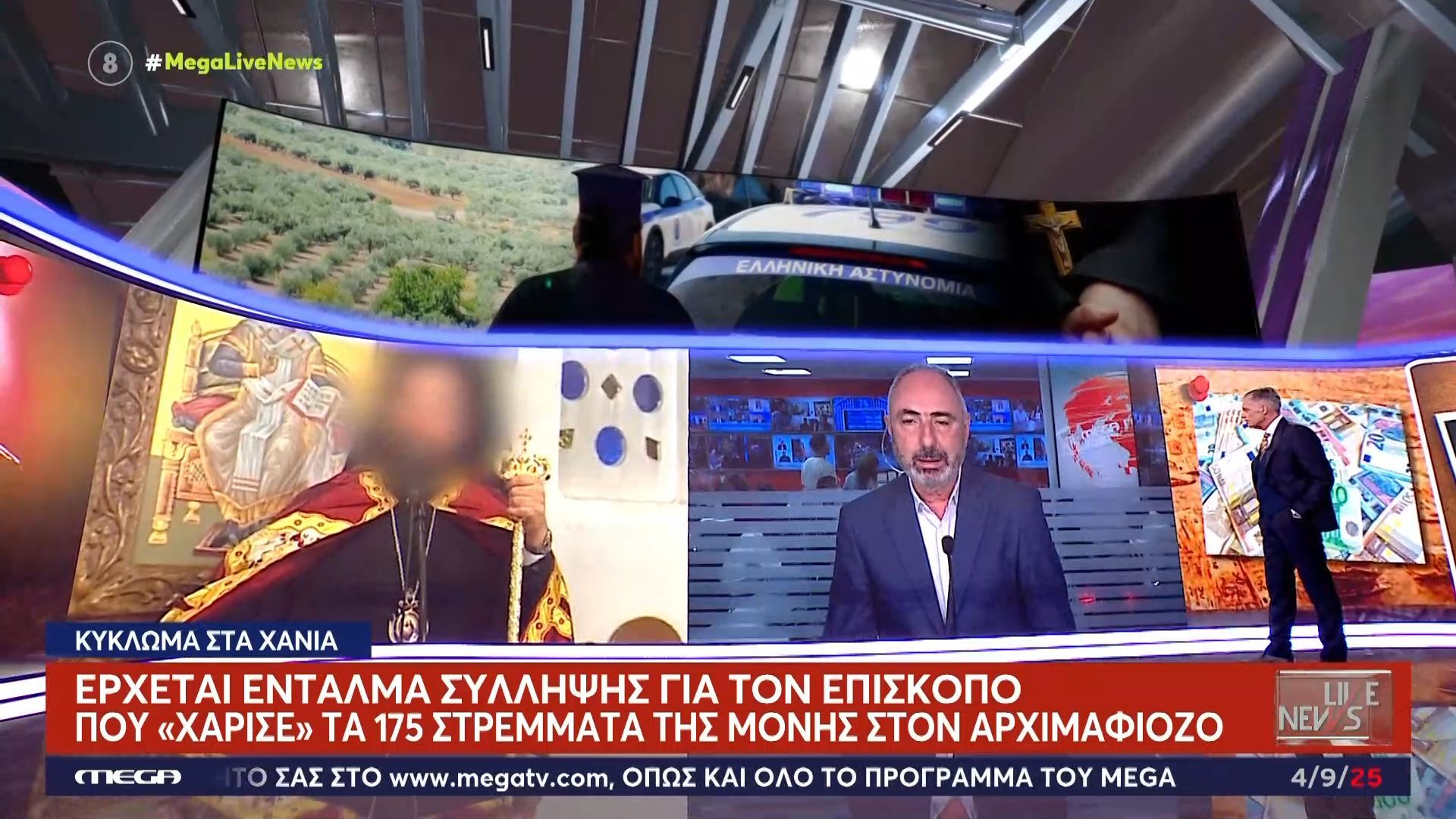 Ένταλμα σύλληψης για τον επίσκοπο που «χάρισε» τα 175 στρέμματα της ...