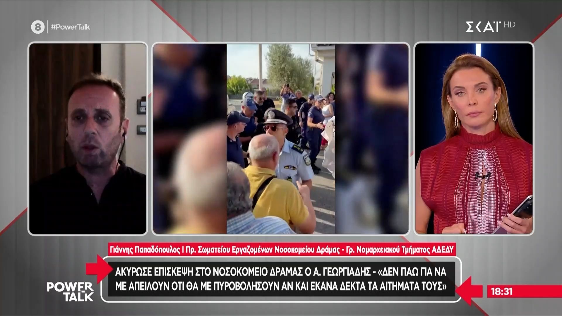 Πρ. Σωματείου Εργαζομένων Νοσοκ. Δράμας: «Αντί να συζητάμε για τα ...