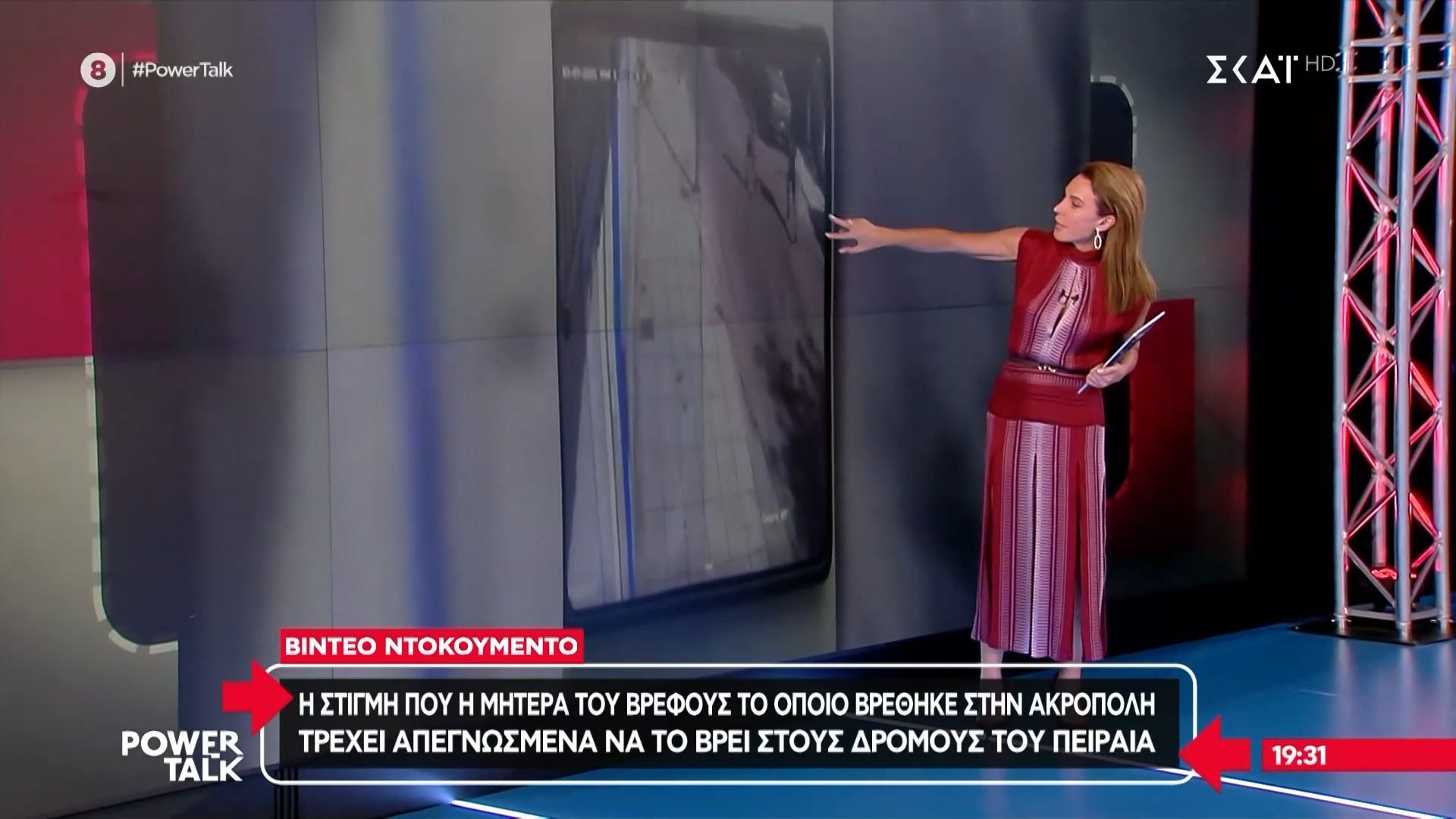 Βίντεο ντοκουμέντο: Η στιγμή που η μητέρα του βρέφους που βρεθηκε στην ...