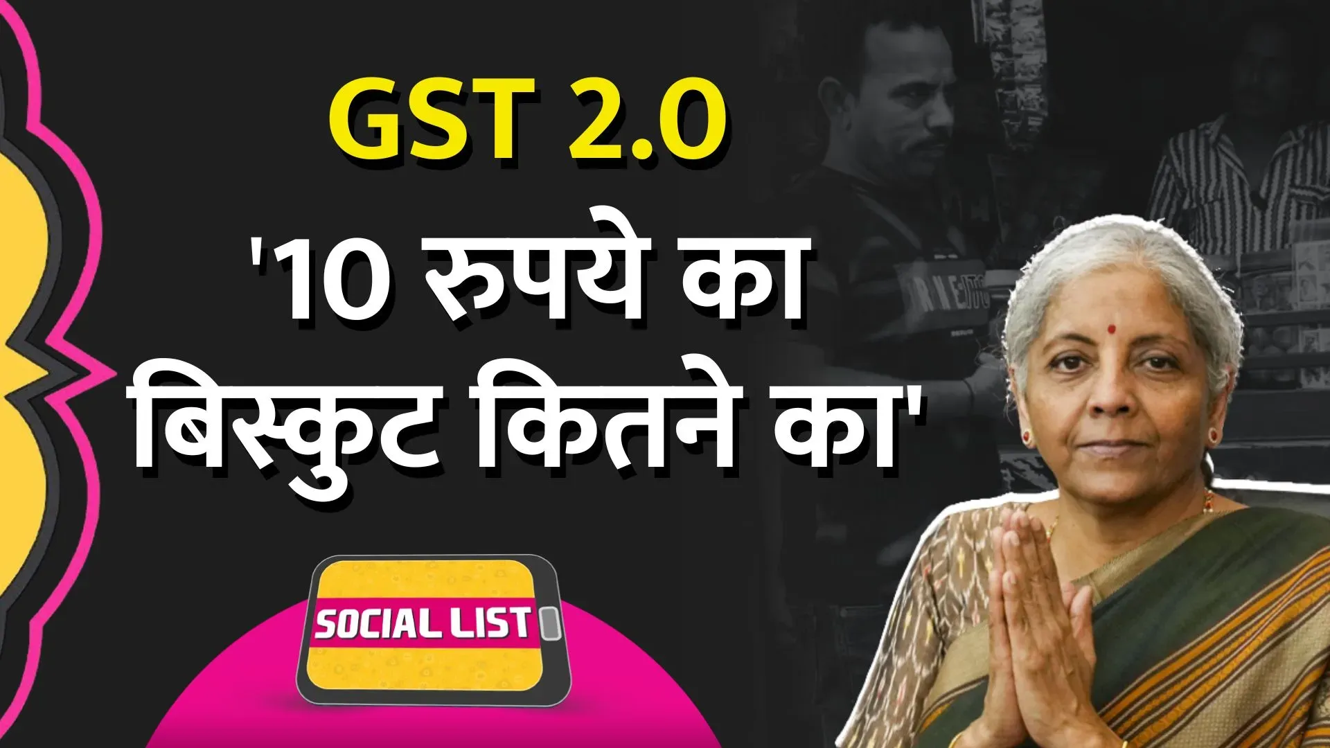 सोशल लिस्ट: GST Slab Change के बाद क्या बोला इंटरनेट? GST Cut पर कैसे ...