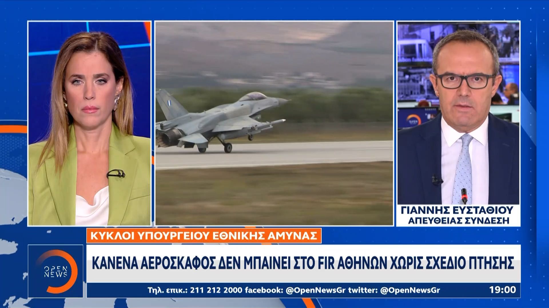 Προκαλεί η Άγκυρα: Τουρκικά αεροσκάφη μπήκαν στο Ελληνικό FIR και «ζητά ...