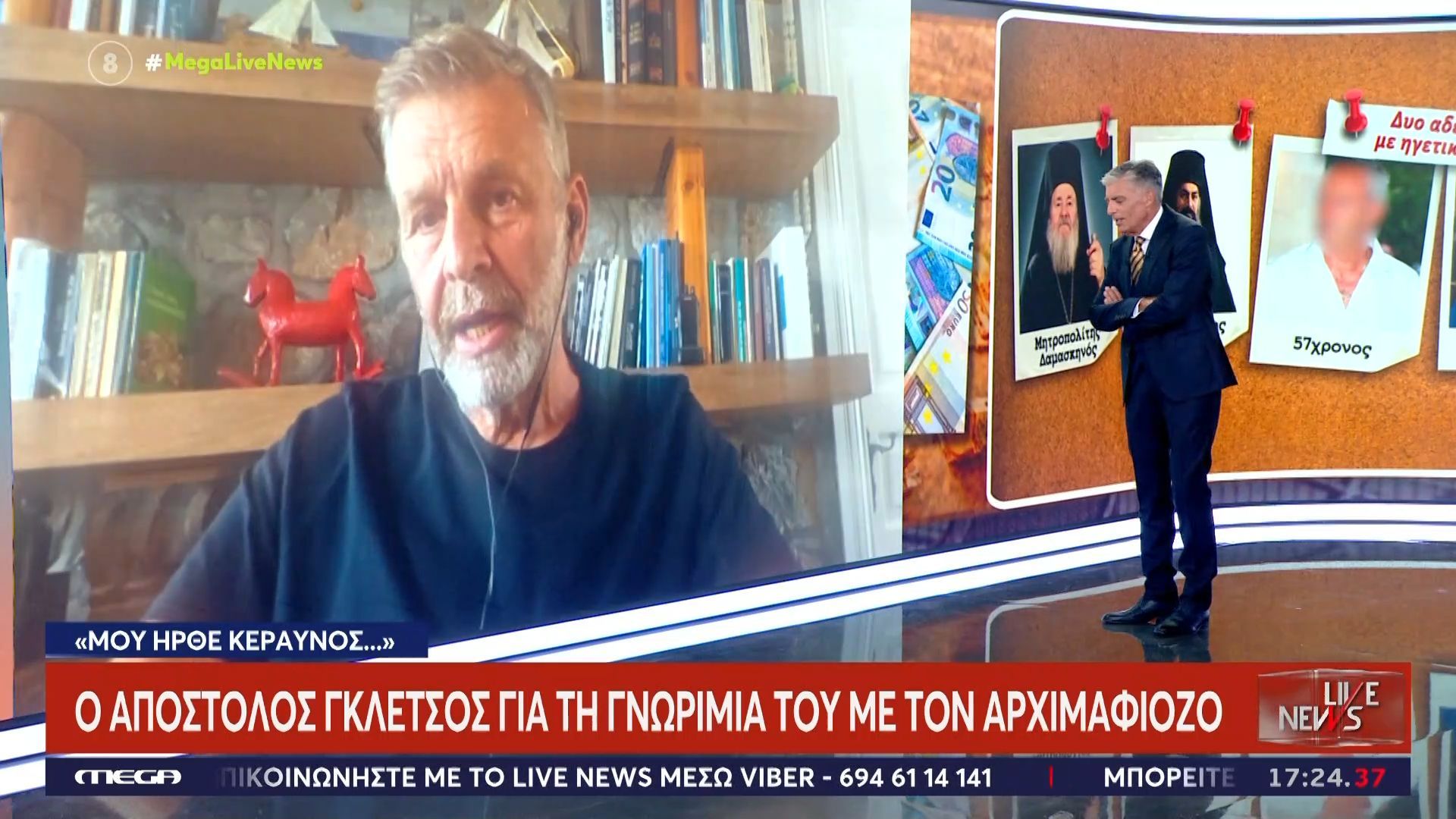 Ο Απόστολος Γκλέτσος για τη γνωριμία του με τον αρχιμαφιόζο