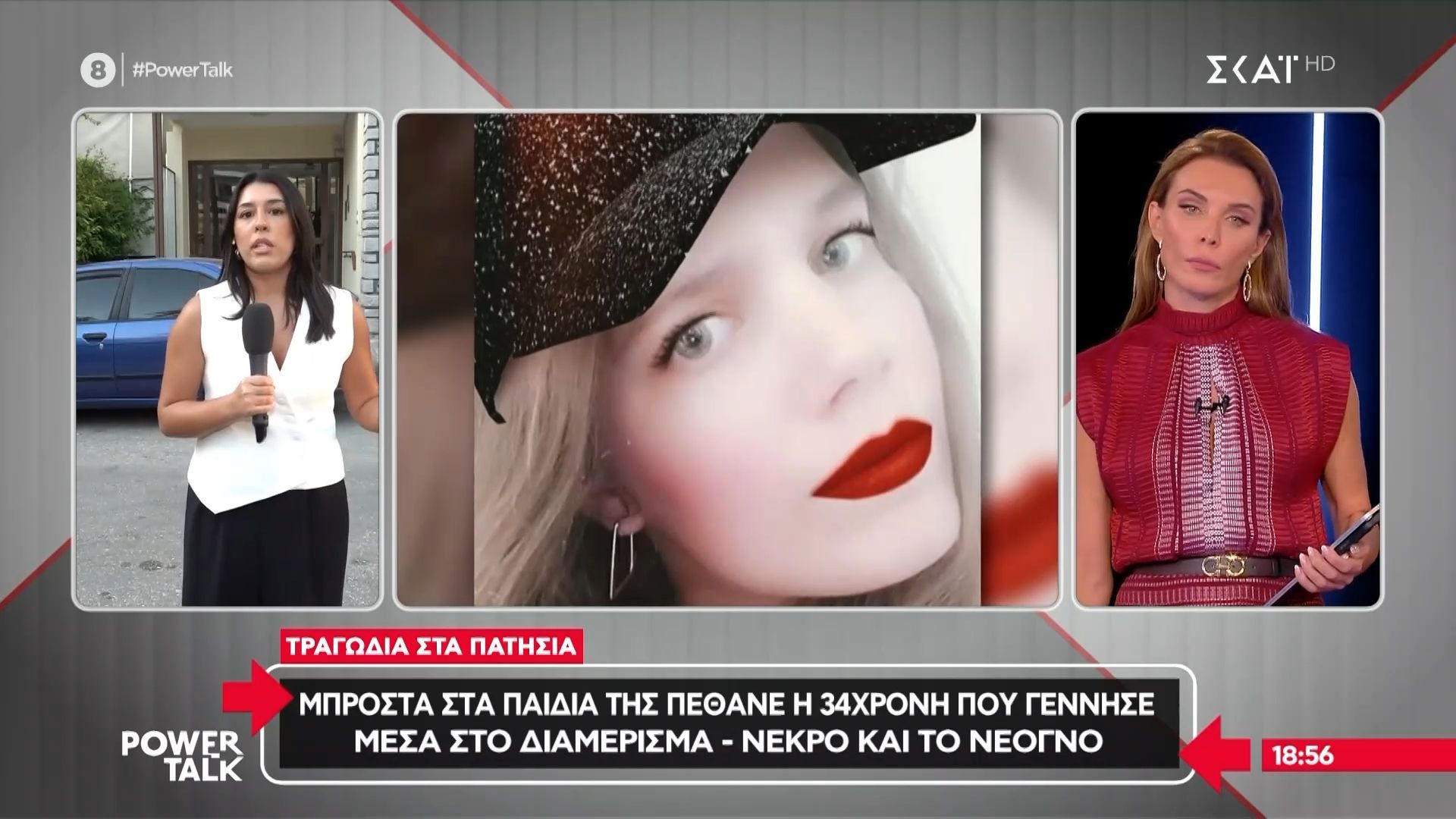 Τραγωδία στα Πατήσια: Η 34χρονη δεν παρακολουθούταν από γυναικολόγο και ...