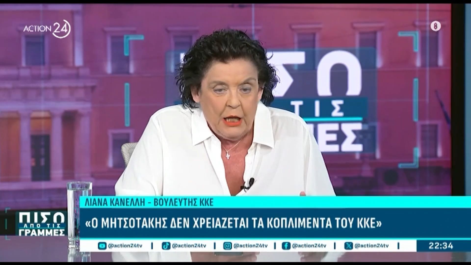 Λ. Κανέλλη για τις εξαγγελίες της κυβέρνησης: «Είναι σαν να σου έχω ...