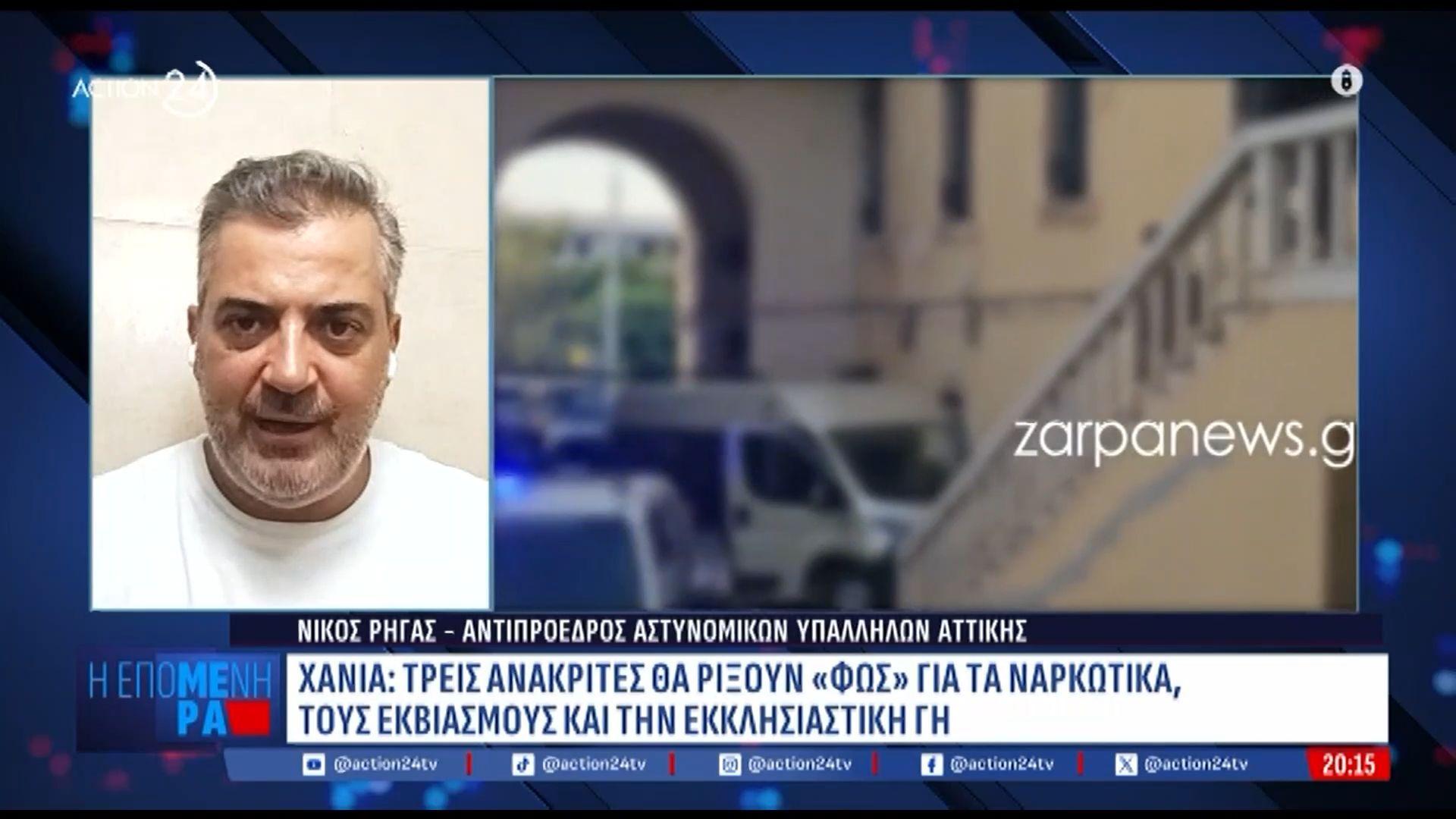 Ν. Ρήγας για υπόθεση μαφίας στην Κρήτη: «Όποιος ένστολος εμπλέκεται ...