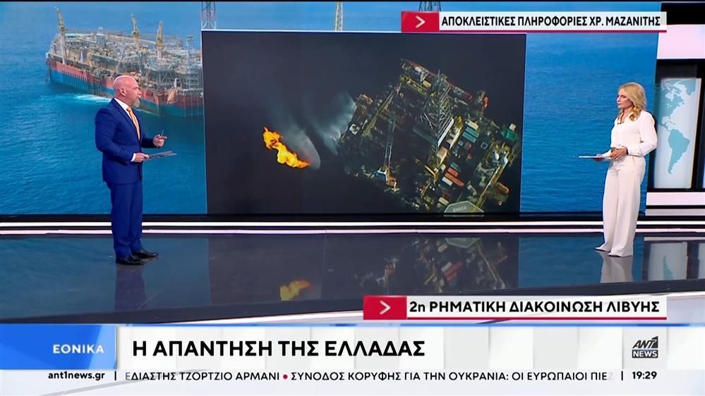 Η απάντηση της Ελλάδας στην 2η ρηματική διακοίνωση της Λιβύης