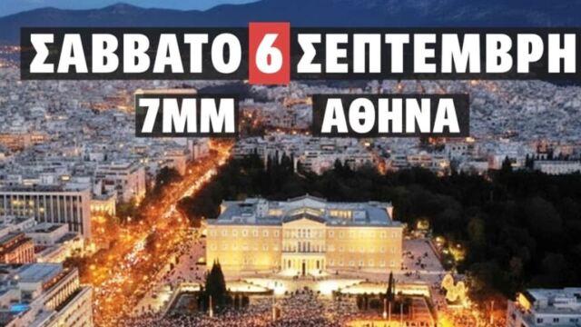 Διαδήλωση για τα Τέμπη το Σάββατο στην Αθήνα: Το κάλεσμα από τη Μαρία ...
