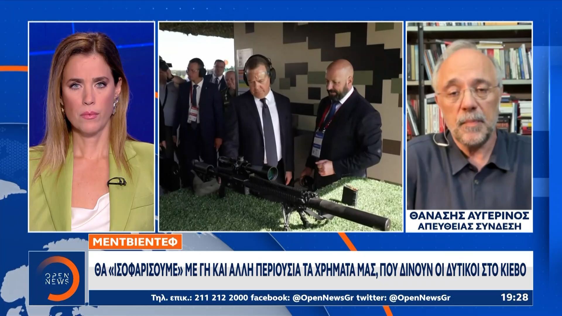 Ζαχάροβα: «Δεν συζητάμε καν είσοδο ξένων στρατευμάτων στην Ουκρανία»