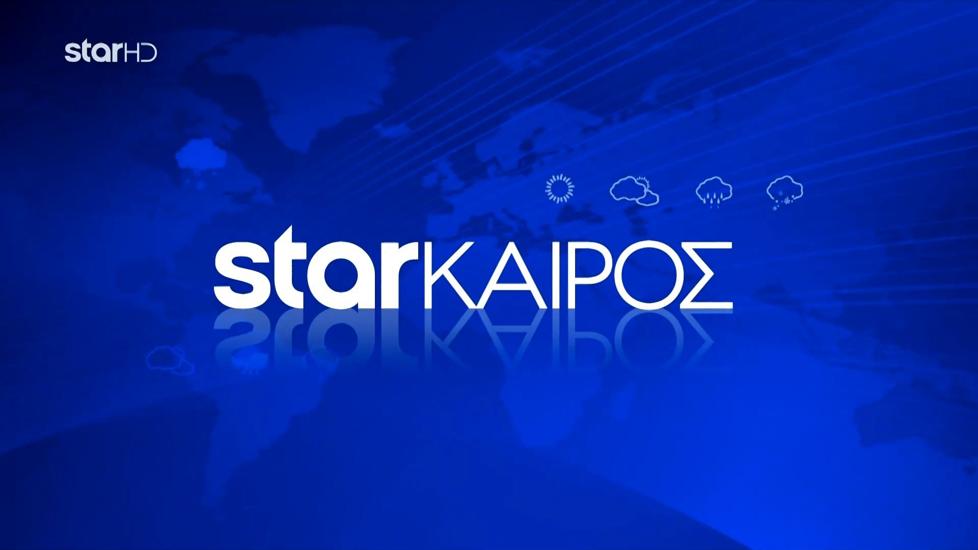 Ο καιρός την Παρασκευή 5 Σεπτεμβρίου