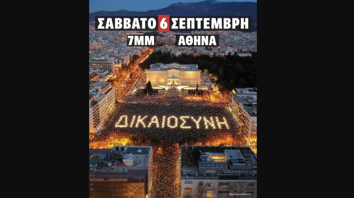 Τέμπη: Συλλαλητήρια σε όλη την Ελλάδα το Σάββατο για το κλείσιμο της ...