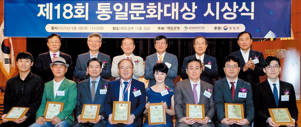 Lee Sang-hak and seven others receive Unification Culture Awards