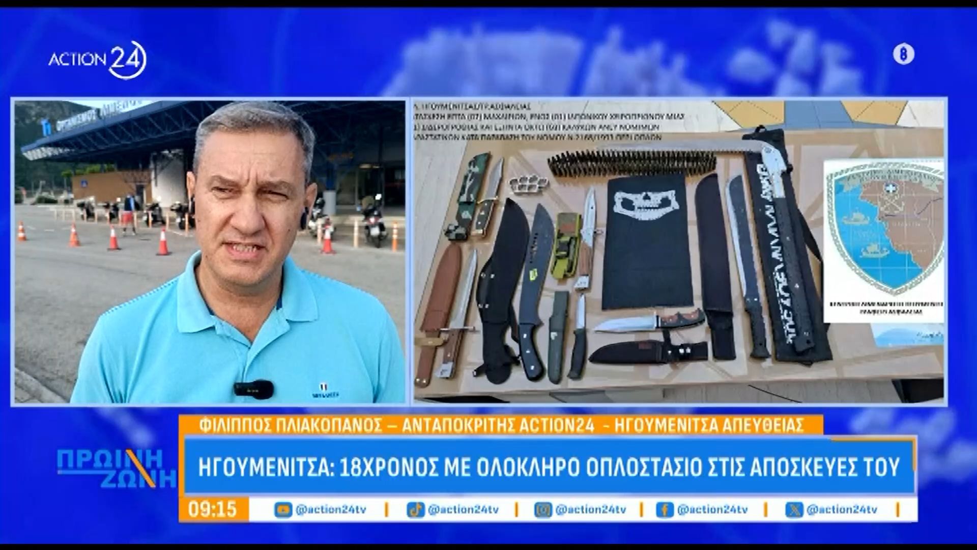 Ηγουμενίτσα: 18χρονος με ολόκληρο οπλοστάσιο στις αποσκευές του - Τον ...