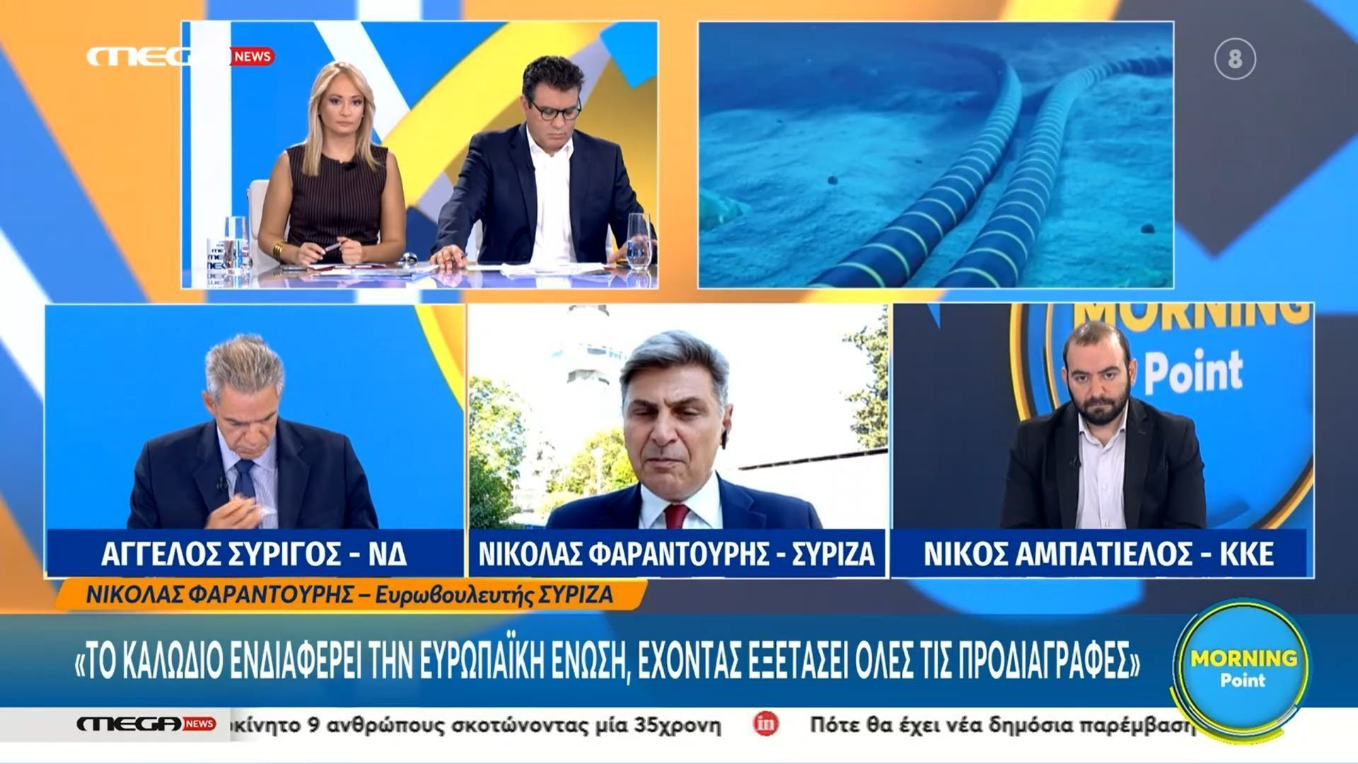Ν. Φαραντούρης: «Ο ελληνισμός δεν υφίσταται για αυτό το έργο - Κάποιοι ...