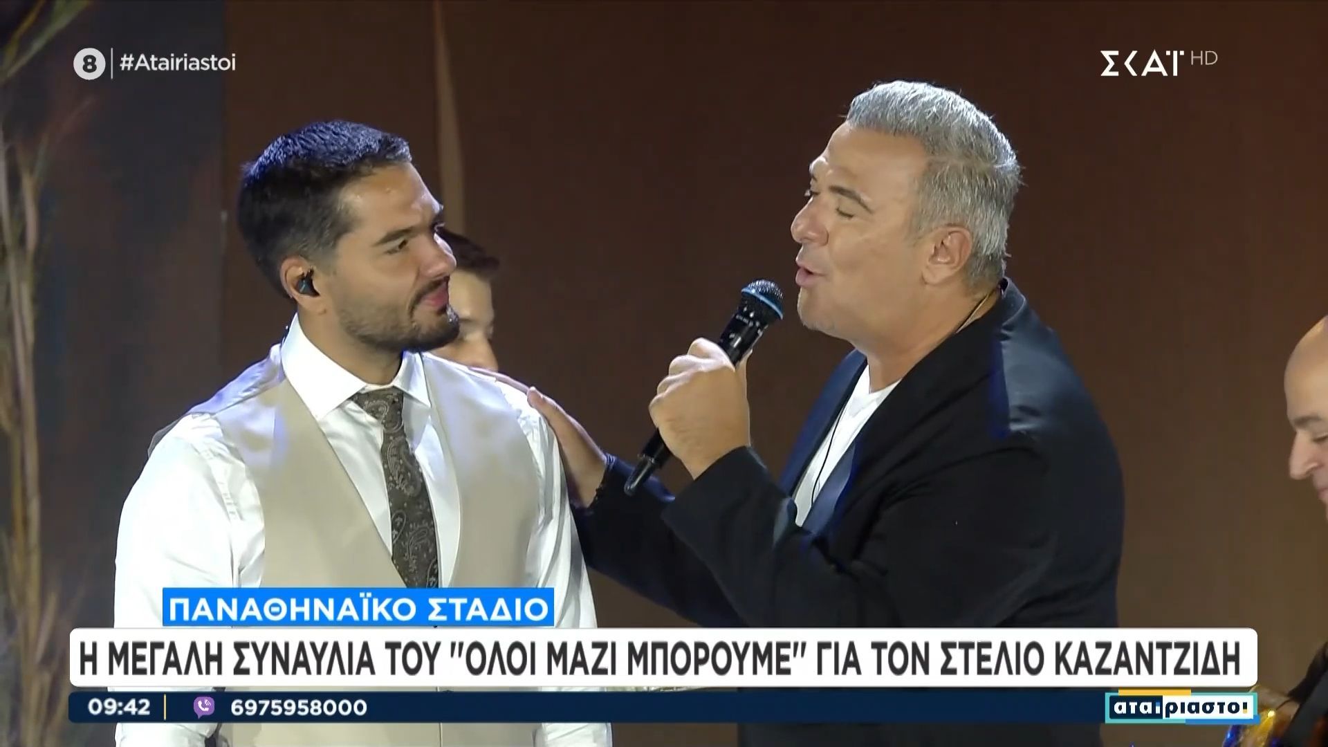 Χρ. Μάστορας και Α. Ρέμος τραγουδούν "Δε θα ξαναγαπήσω"