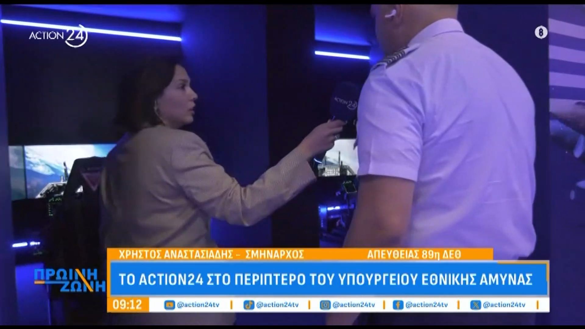 ΔΕΘ: Τα ανεπίσημα εγκαίνια της έκθεσης από το «Action24» – Στο περίπτερο του υπουργείου Αμύνης