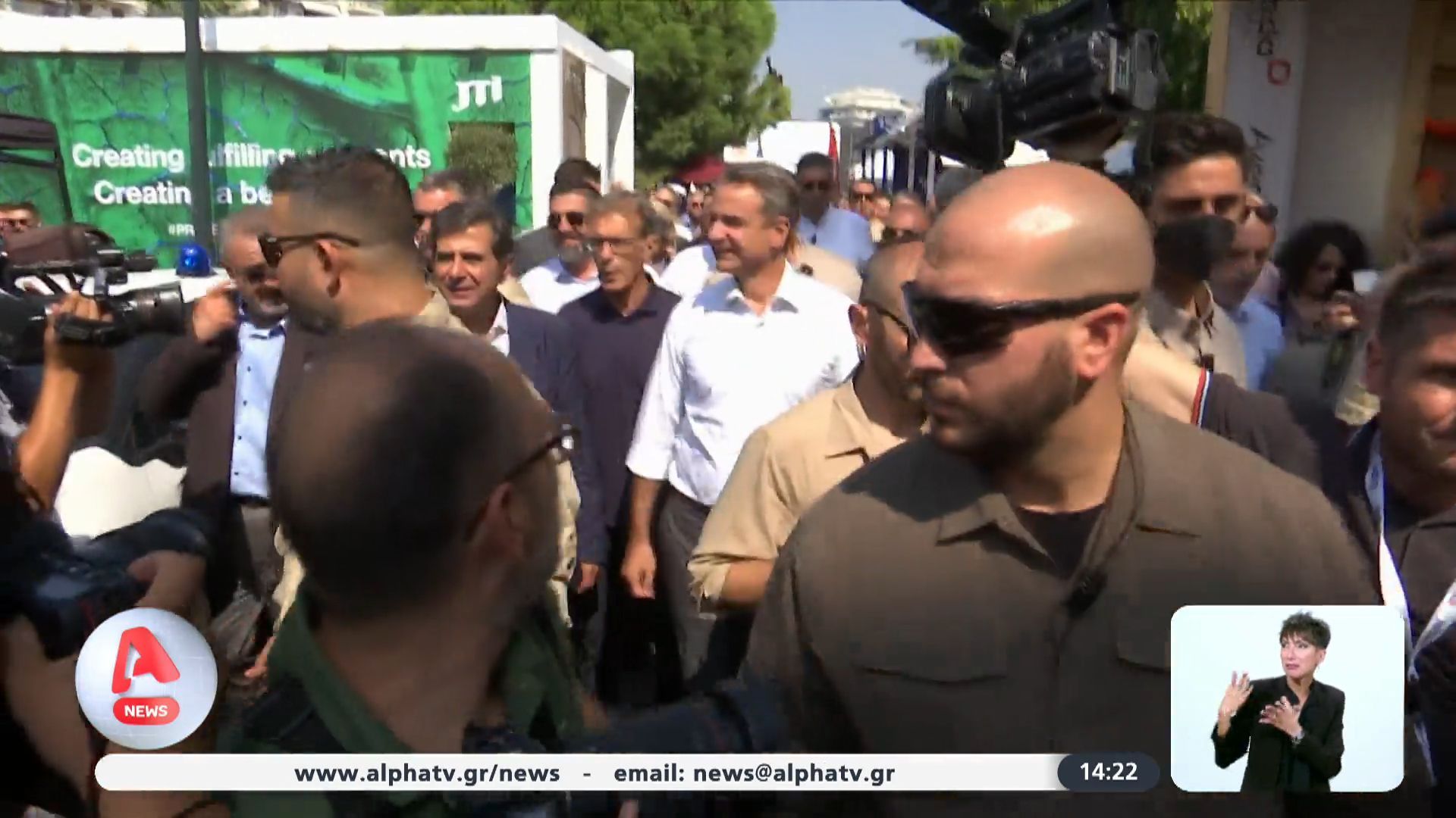 ΔΕΘ: Έντονη πολιτική αντιπαράθεση - «Μαύρη Βίβλος» η ατζέντα της ΝΔ για ...