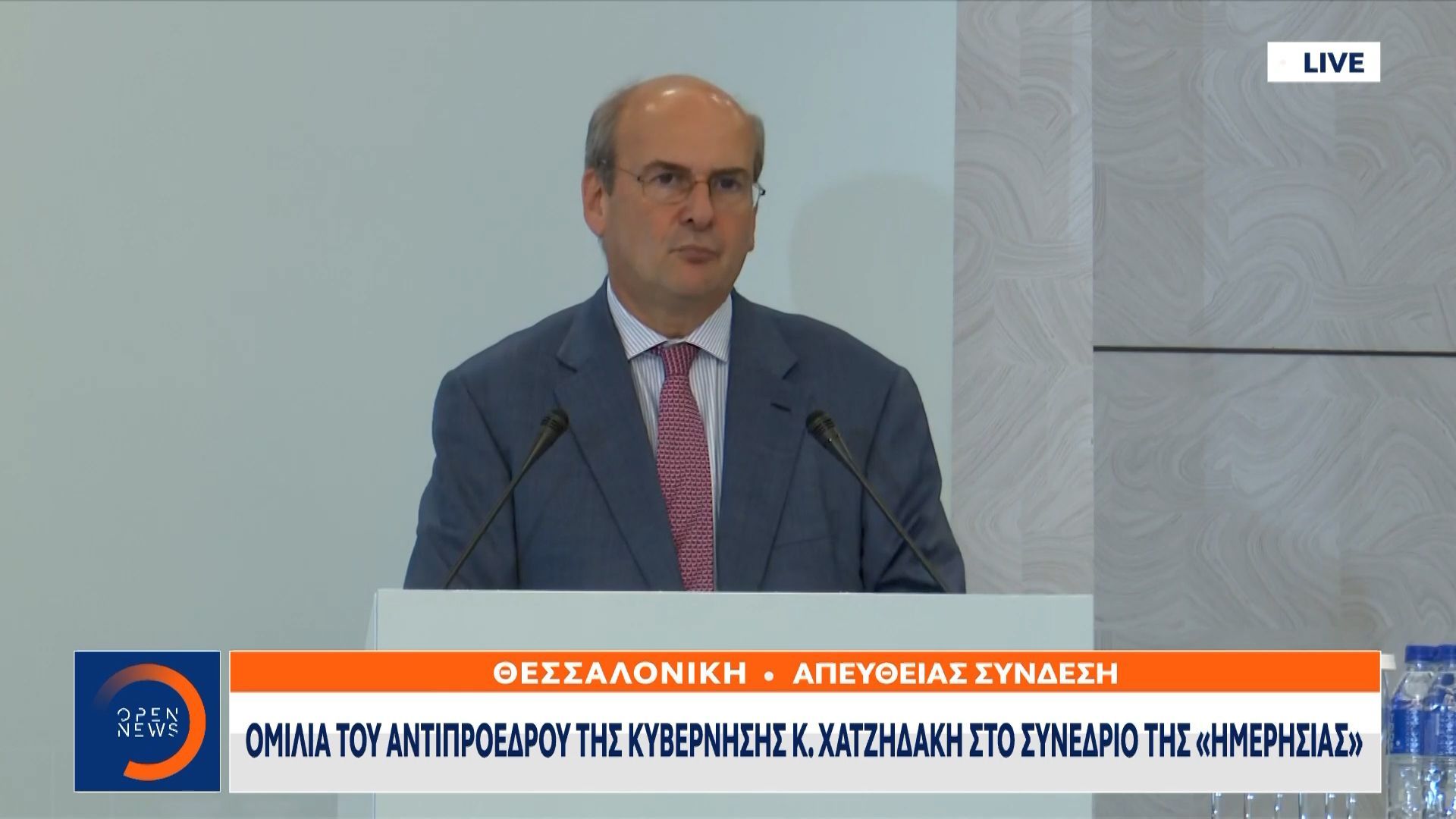 Οικονομικό συνέδριο της «ημερησίας»: Ομιλία του Αντιπροέδρου Κωστή ...