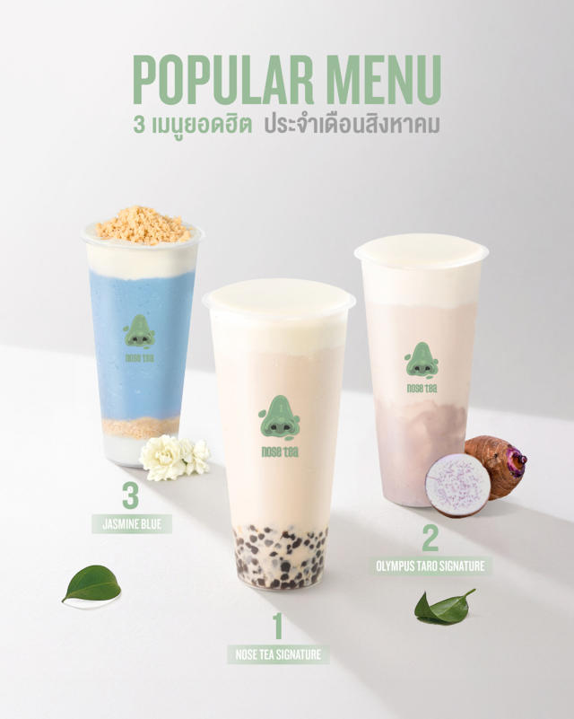 คุยกับ Nose Tea จากแผ่นลอกสิวเสี้ยนสู่‘ชาจมูกเขียว’ที่ปังระดับร้อยล้าน