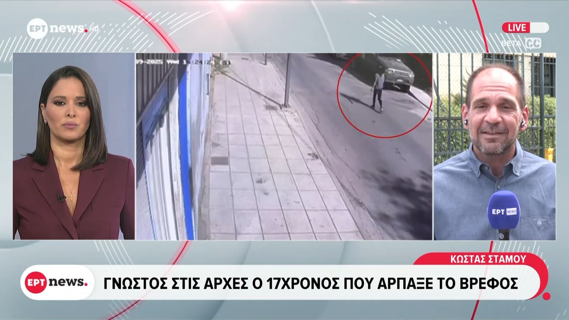 Γνωστός στις Αρχές ο 17χρονος που άρπαξε το βρέφος