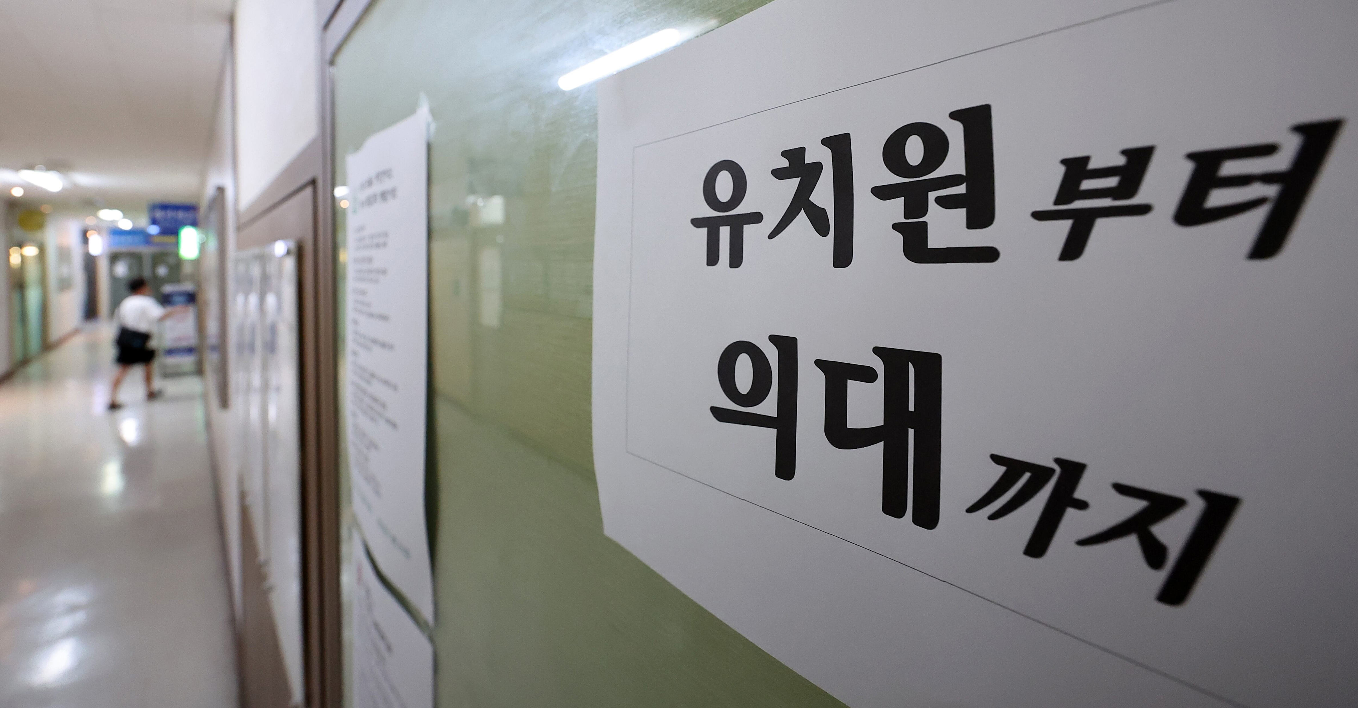 Elementary school private education costs surge 74% over decade