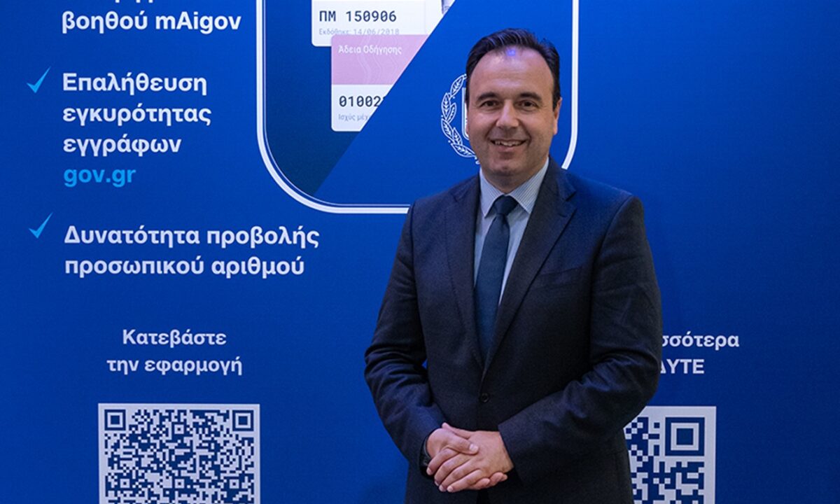 Ο Ατομικός Αριθμός ενσωματώνεται στο αναβαθμισμένο Gov.gr Wallet