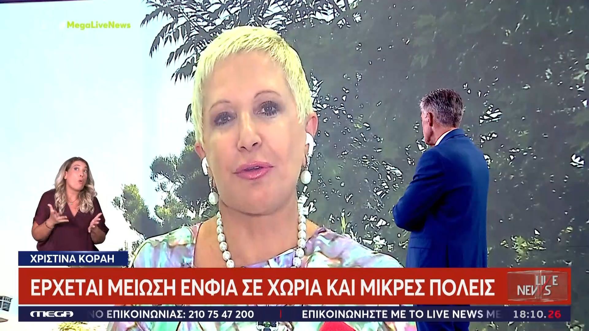 Έρχεται μείωση ΕΝΦΙΑ σε χωριά και μικρές πόλεις