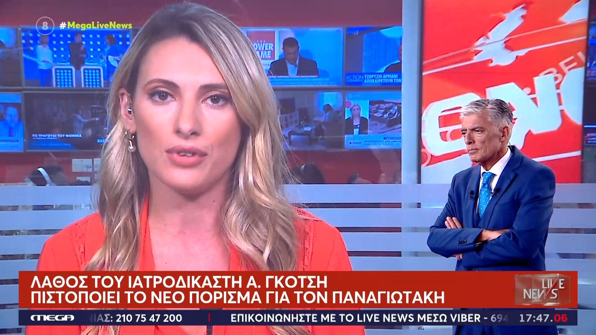 Υπόθεση Μουρτζούκου: Το λάθος του ιατροδικαστή Γκότση για τον Παναγιωτάκη