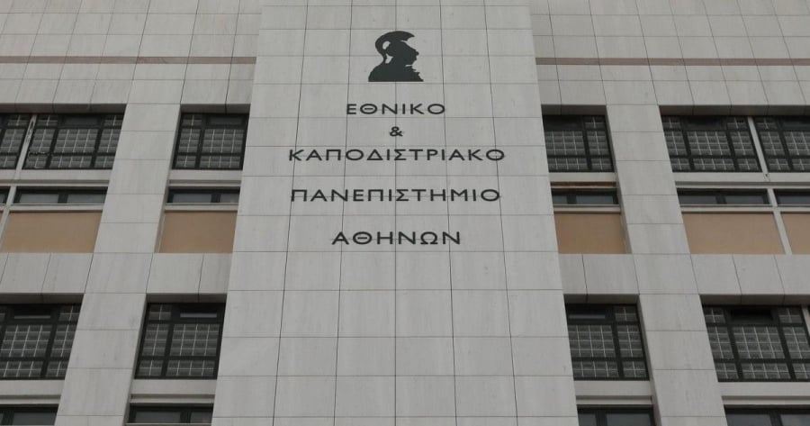 ΕΚΠΑ: Άνοιξε παράρτημα στην Κύπρο - Τα τμήματα και οι σχολές που ...