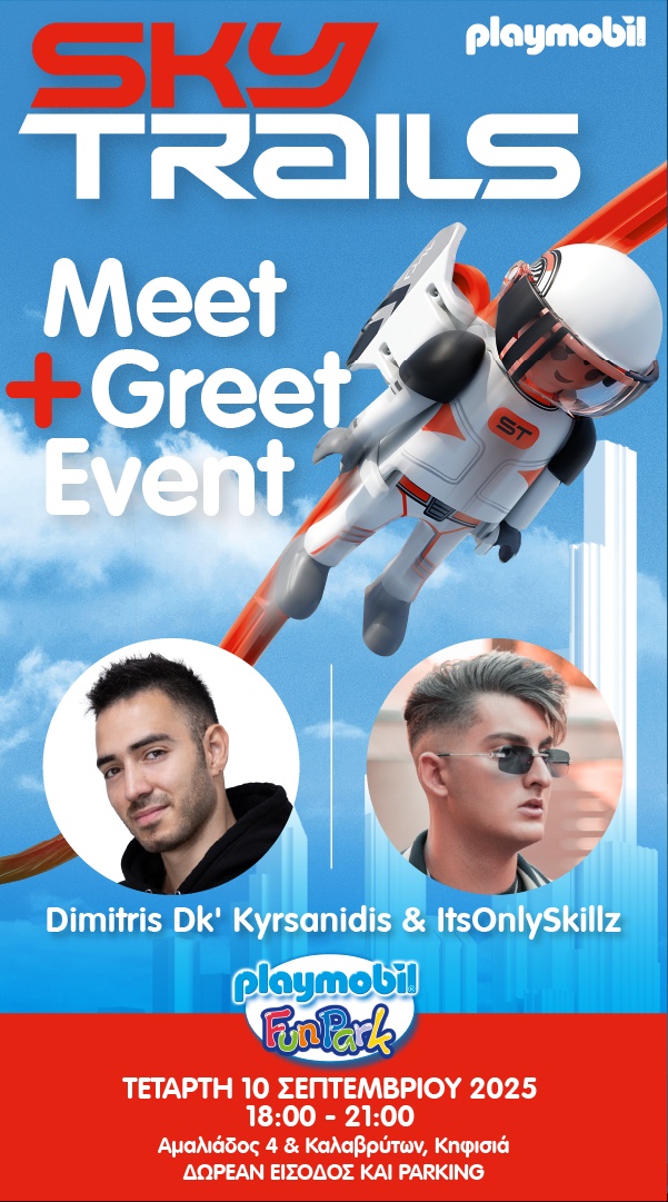 Η PLAYMOBIL παρουσιάζει το νέο της παιχνίδι SkyTrails