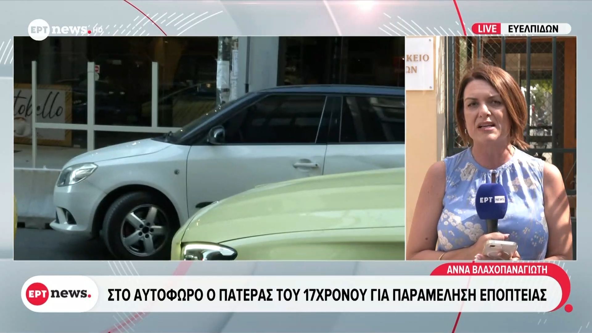 Ποινική δίωξη στον 17χρονο για την αρπαγή βρέφους στον Πειραιά ...