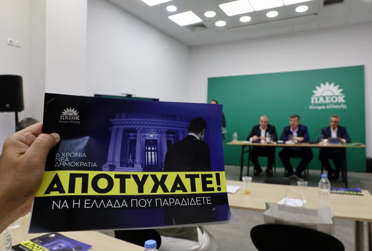 Η Δικαιοσύνη και οι θεσμοί στο επίκεντρο: Σφοδρή κριτική από το ΠΑΣΟΚ ...
